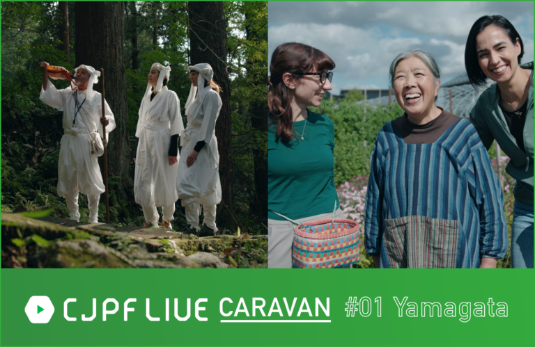 LIVE - CJPF｜クールジャパン官民連携プラットフォーム